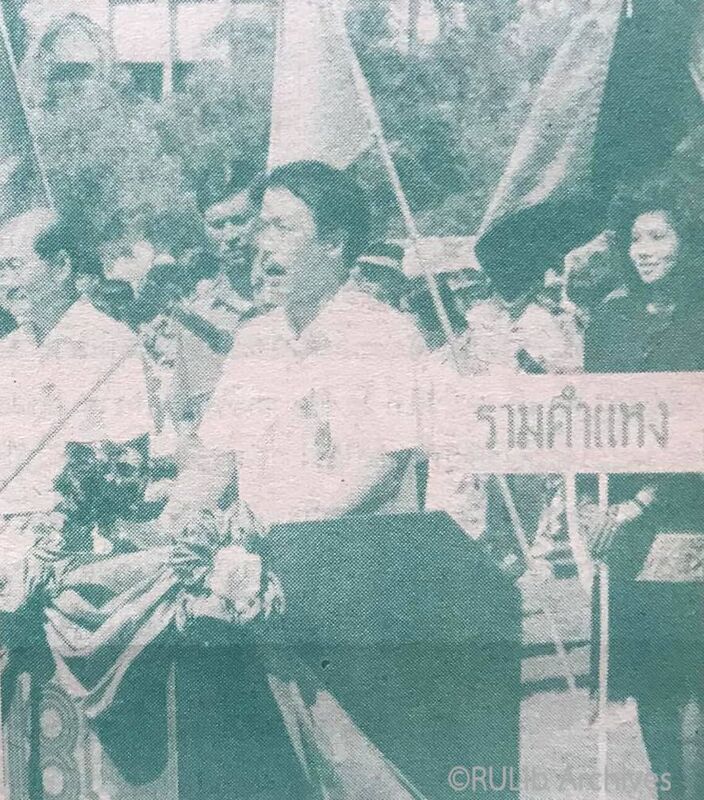 พิธีเปิดการแข่งขันกีฬามหาวิทยาลัยแห่งประเทศไทย ครั้งที่ 18 หัวหมากเกมส์ ...